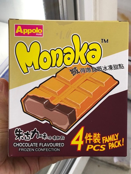 1Source | Appolo Monaka Chocolate Coated Chocolate Flavoured Frozen ...