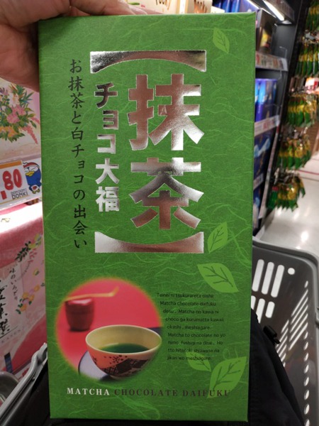 1Source | Daito Green Tea Choco Daifuku